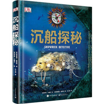 DK沉船探秘 [英]理查德·普莱特