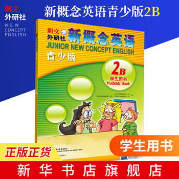 朗文外研社新概念英语青少版教材 学生用书2B 少儿英语教材 小学生英语入门 青少年新概念英语书籍【新