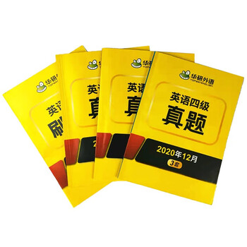 华研外语英语四级真题试卷15套2019年6月-2021年6月大学4级历年考试真题搭词汇阅读理解听力写作翻译备考2022年6月四六资料书cet46