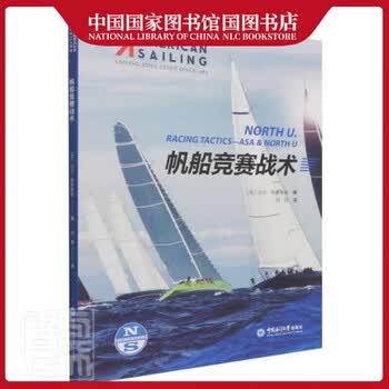 帆船竞赛战术比尔·格莱斯顿大中专教材教辅9787567029194 帆船运动运动技术教材普通大众