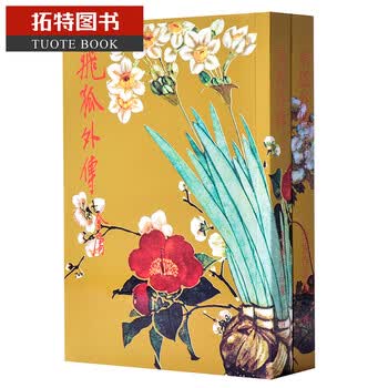 飞狐外传(上下) 金庸作品集 明河社 香港原版 香港原版