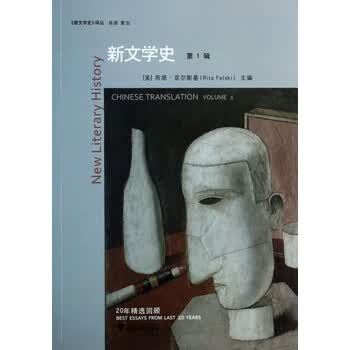 新文学史(**辑)/新文学史译丛