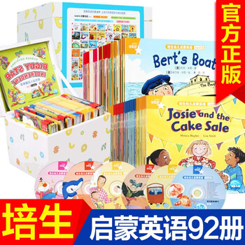 【全92册 礼盒装】培生幼儿启蒙英语:level a+level b 0-3-6岁宝宝预备级英语绘本