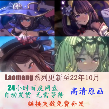 亲贝鱼3D原神AKT/Vicineko系列渲染甘雨刻晴优菈史莱姆大战胡桃雷神子CG laomeng【图片 价格 品牌 报价】-京东