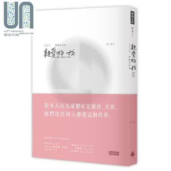 亲爱的我 Oh! Dear Me 250天忧郁症纪实 港台原版 蔡嘉佳 时报文化