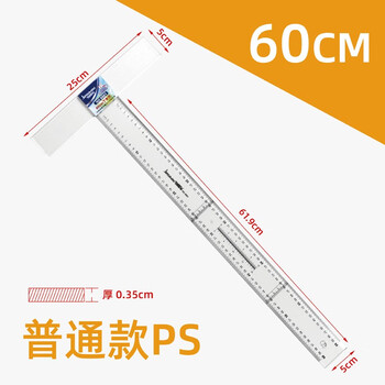 金丝猴丁字尺制图专用t字尺T型尺45cm60cm80cm90cm100cm120cm机械工程绘图尺子 60cm 普通款