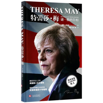 ***·梅(谜一般的首相)(精)