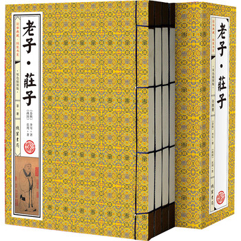 老子·庄子（套装共4册 国学典藏 线装书系 双色插图版）