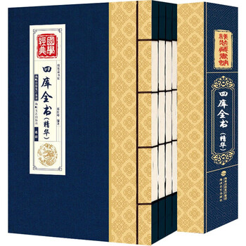 【系列自选】线装藏书馆 四大名著 插图青少年版 四库全书