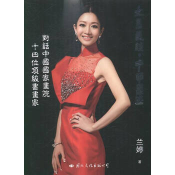文墨美谈·中华墨迹/传记/书籍/文娱明星