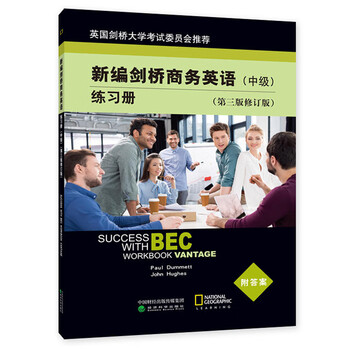 正版包邮 新编剑桥商务英语练习册 中级 第三版修订版 bec中级教材学生用书配套练习册