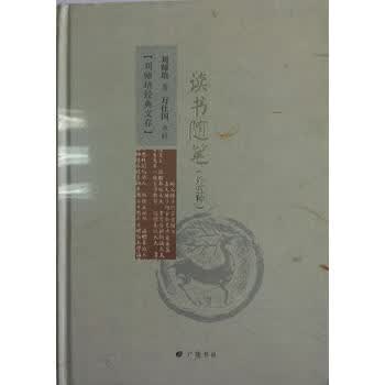 中国文学讲义 刘师培 国学/古籍 9787555404996