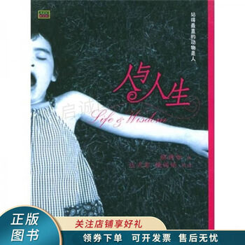 人与人生：聘如问答录 解聘如