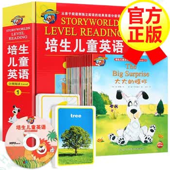 【精美礼盒装】培生儿童英语分级阅读 level 1 培生幼儿英语儿童英语启蒙预备基础提全套