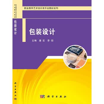 包装设计