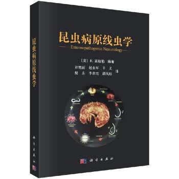 昆虫病原线虫学