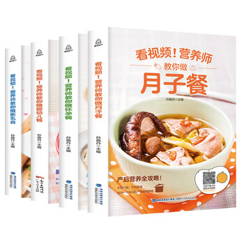 全套4册孕妇食谱营养书 孕产妇孕妇食谱坐月子餐食谱书42天营养三餐孕期怀孕书籍大全婴儿育儿知识产后恢