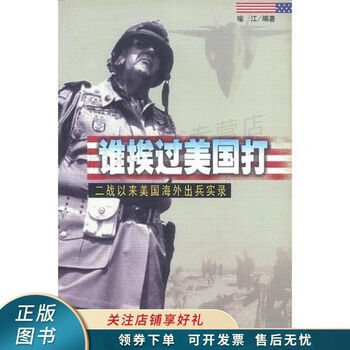 谁挨过美国打