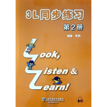 【新华正版】 3L看听学  同步练习册 第2册 朱劲 编 上海外语教育出版社