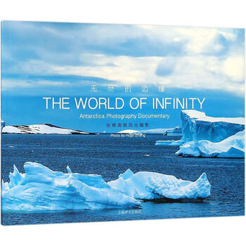 无尽的边缘:张辉南极风光摄影:Antarctica photography documentary