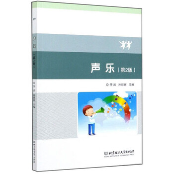 正版 声乐 9787568276535
