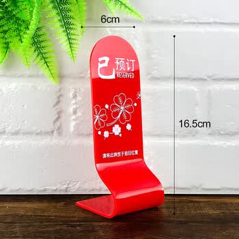 艾利图 亚克力三角桌号牌留座标识座位号立牌餐桌编号取餐叫号牌双面数字号码牌提示牌标牌贴餐厅桌牌 C款（165*60MM已）