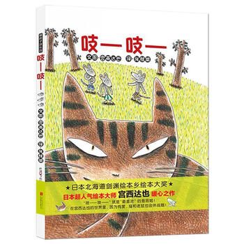 暖房子游乐园:吱-吱-【正版图书，放心下单】