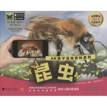 昆虫儿童书籍 韩国Alzzam Education公司 编著;南瓜豆腐 译
