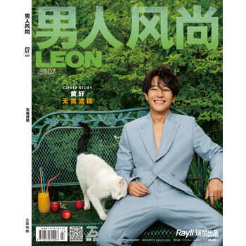 男人风尚（2020年7期）以所选系列为准
