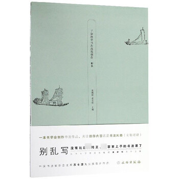 了如指掌书法高效创作(柳体)