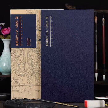 【原大原寸】 唐 吴道子八十七神仙卷 古代绘画名家绘画 安徽美术出版社唐代吴道子白描长卷