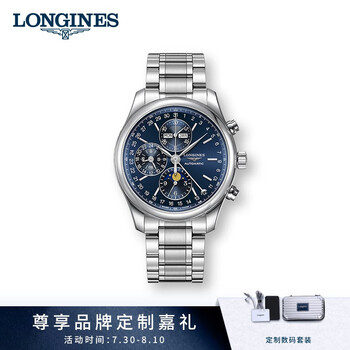【浪琴L27734926】浪琴(Longines)瑞士手表 名匠系列 机械钢带男表 L27734926【行情 报价 价格 评测】-京东