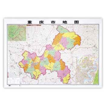 2020年 重庆市地图贴图行政区划版 1.1米X0.8米 分省\\\/区域\\\/城市地图