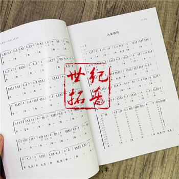 包邮正版 仙乐雅辑 全真正韵谱集萃 陈理复主编 宗教文化出版社 道教音乐的渊源 道教音乐的历史 道教