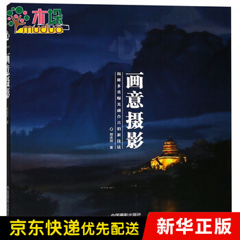 心画意摄影(揭秘多重曝光融合直拍新技法)