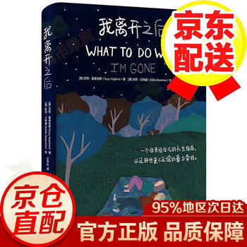 我离开之后以后