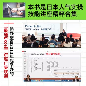 为什么精英都是极速Excel控
