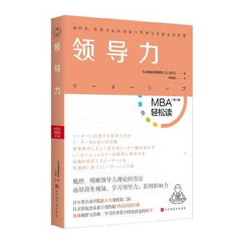 力  管理 9787569935103