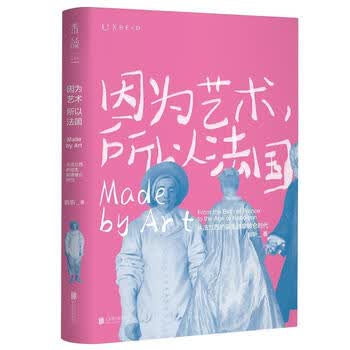 因为艺术,所以艺术  图书
