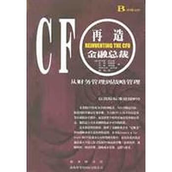 再造金融总裁 托马斯.沃尔瑟 商务印书馆