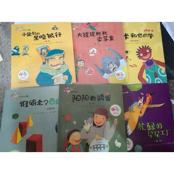 一年级数学绘本  小偷的黑暗银行+大猩猩粑粑卖苹果 等6本