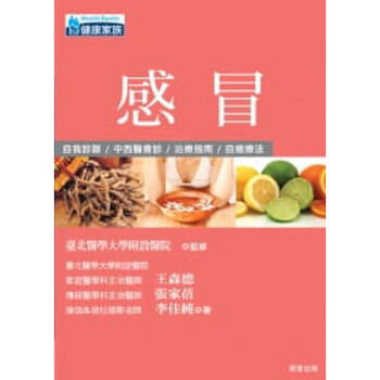 台版 引起的原由治疗和改善方法医疗常识健康保健