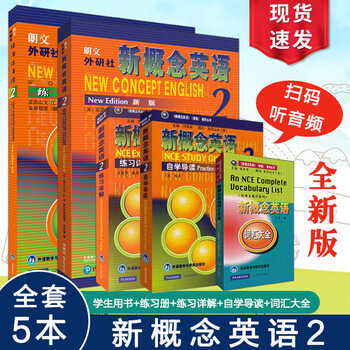 【扫码听音频】新概念英语2+练册+练习详解+自学导读+新概念词汇大全共5本新概念2