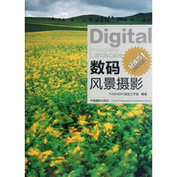 数码风景摄影
