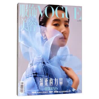 VOGUE服饰与美容（2020年04月号）