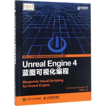 【新华正版】 Unreal Engine 4蓝图可视化编程 [美]Brenden Se