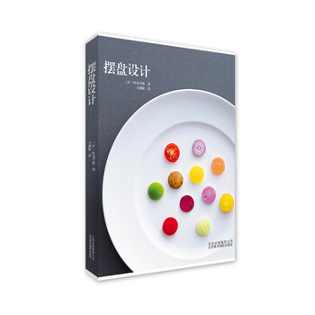 摆盘设计9787559203168