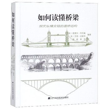 如何读懂桥梁(探究纵横交错的道桥结构)