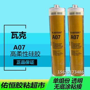 A07 310毫升透明高柔性硅胶Elastosil A07 免底涂 90ML/支【图片 价格 品牌 报价】-京东