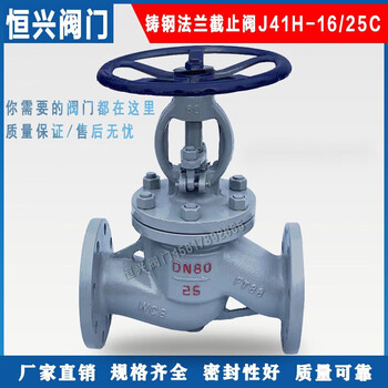 J41H-16/25C铸钢法兰截止阀 WCB蒸汽截止阀DN20 25 40 50 80 100 中型 DN50≤150°C【图片 价格 品牌 报价】-京东